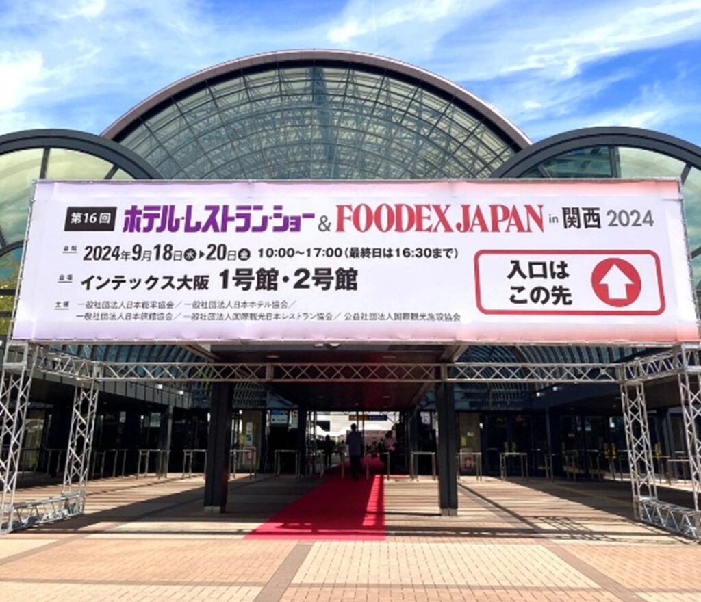 我们将于2024年09月18日至09月20日参加日本酒店及餐厅展及FOODEX JAPAN 2024！ - 活星鳗专卖店 对马水产