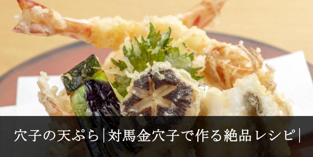5 delicious recipes using frozen anago | Shirayaki, tempura, sashimi ...