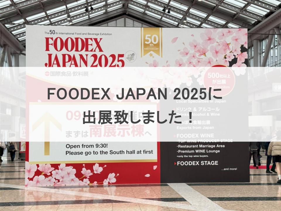 We exhibited at "FOODEX JAPAN 2025" from March 03th to 11th, 03 ...